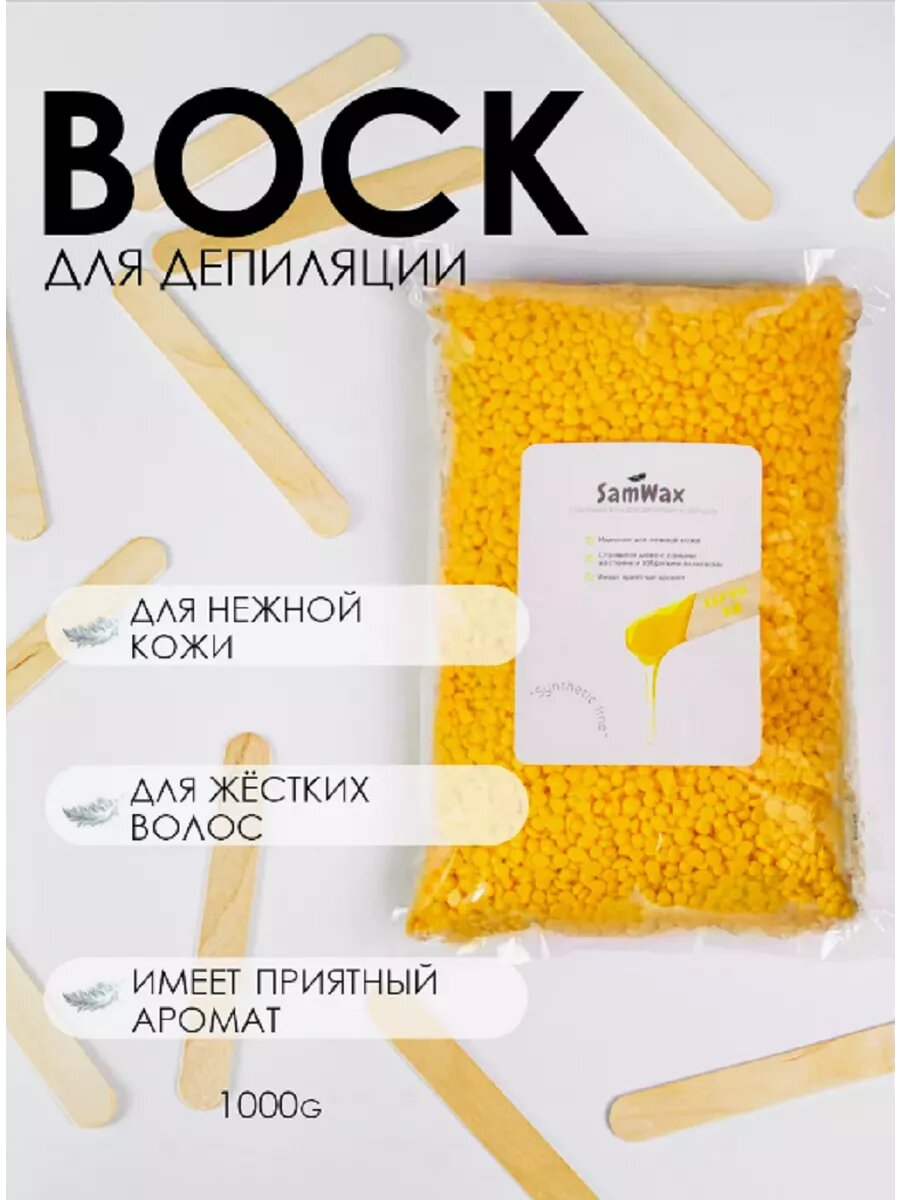 Воск для депиляции пленочный Lemon Pie 1000 гр.