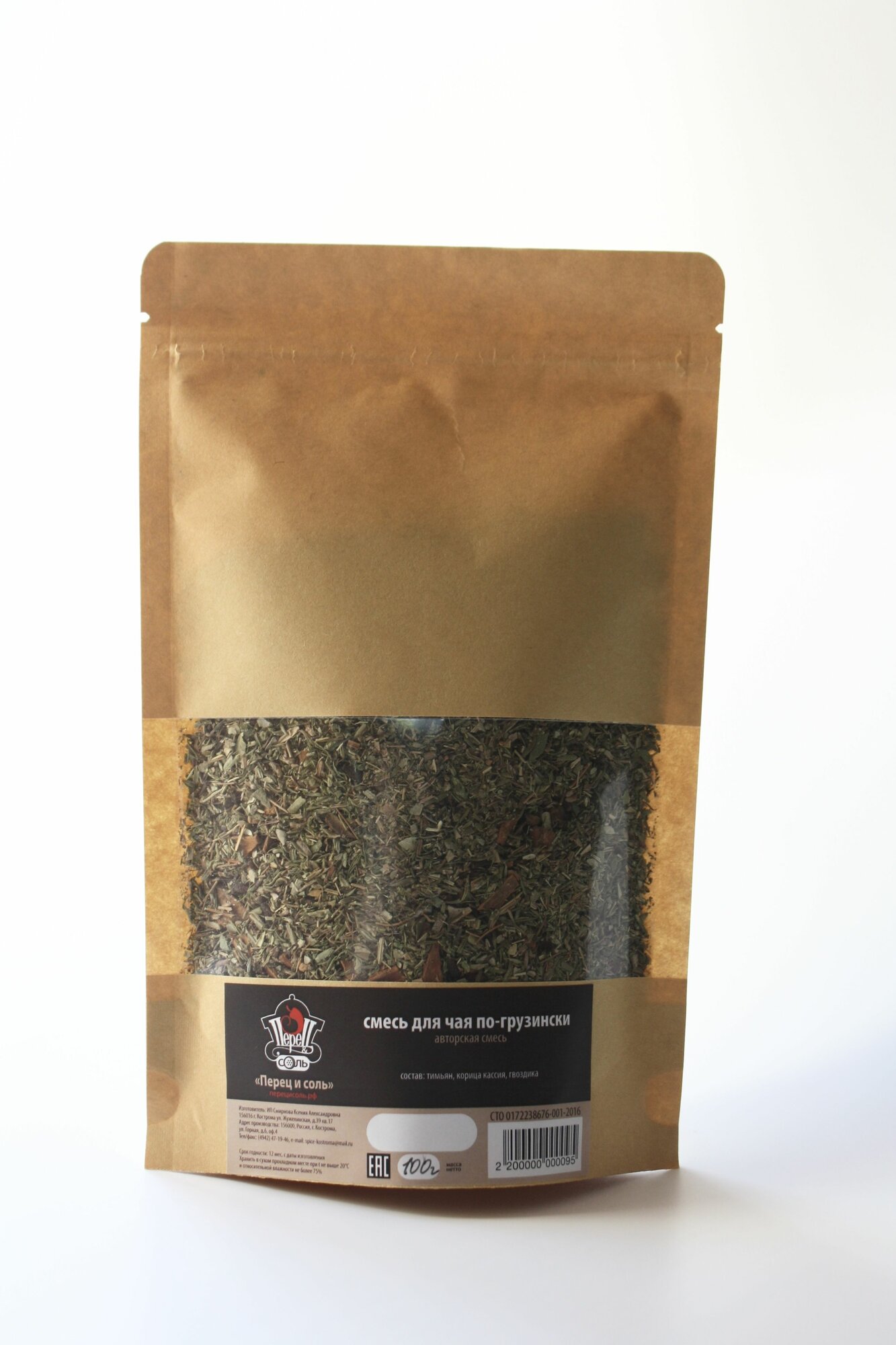 Смесь для чая "По-грузински", "Перец и Соль", без ГМО, 100 г. авторская смесь.