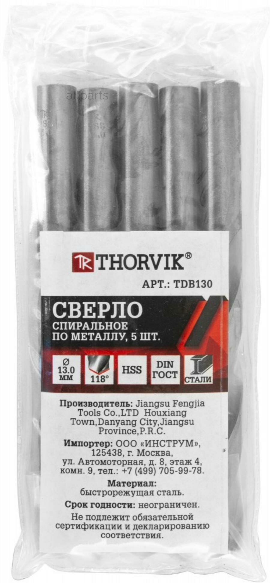 THORVIK TDB130 Сверло спиральное по металлу HSS, d13.0 мм THORVIK TDB130