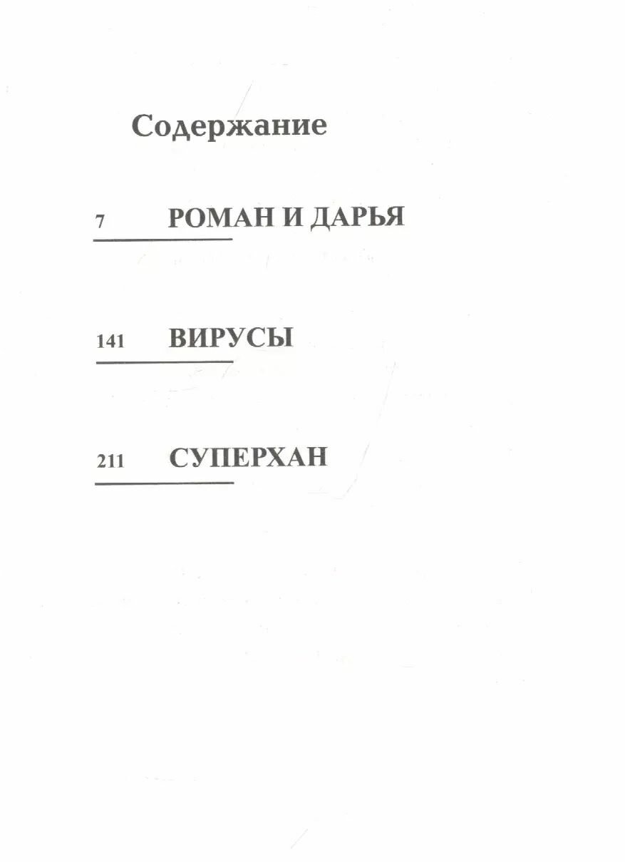 Книга живых — фото 1