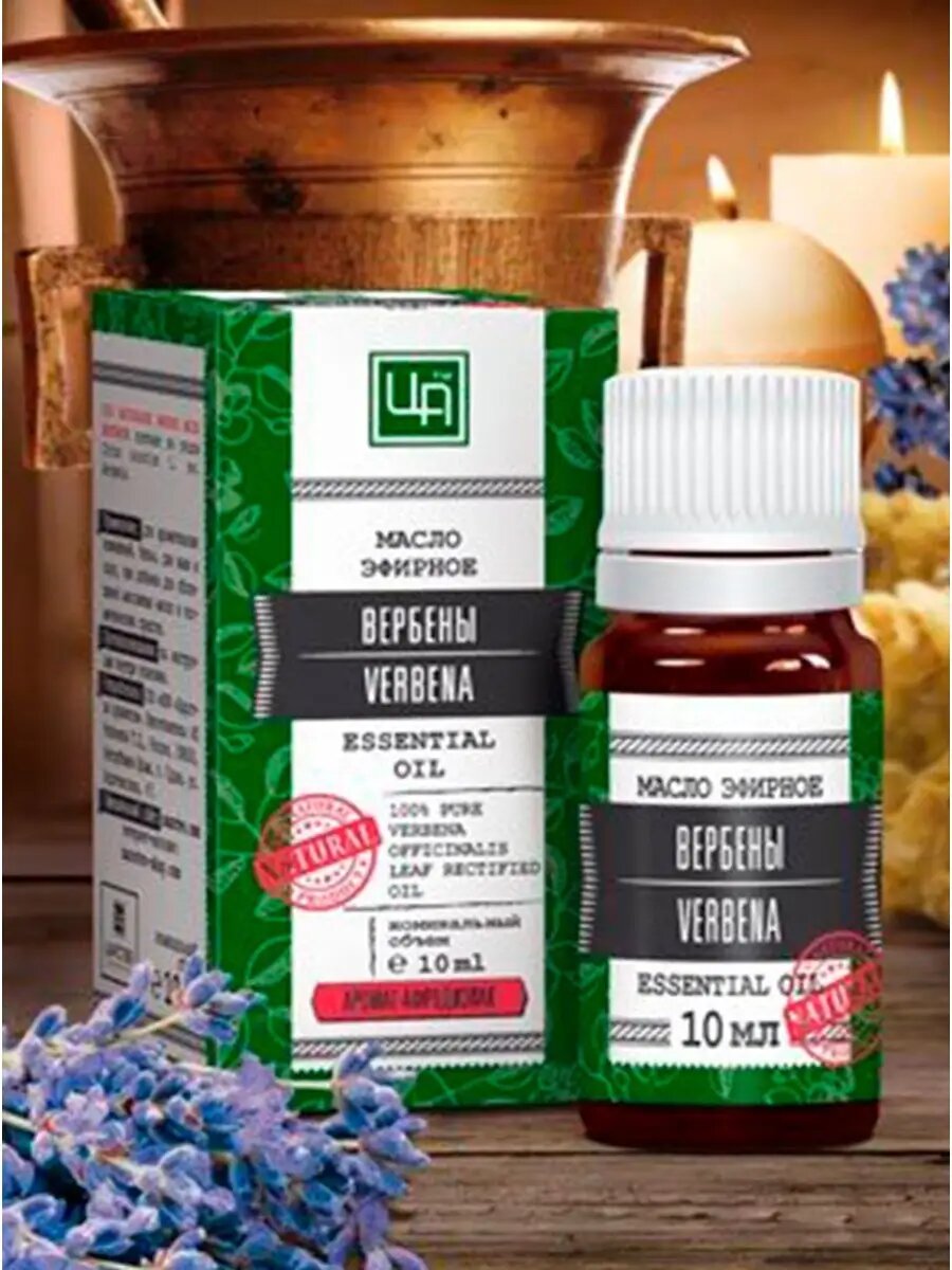 Эфирное масло Вербена лимонная, 10 мл
