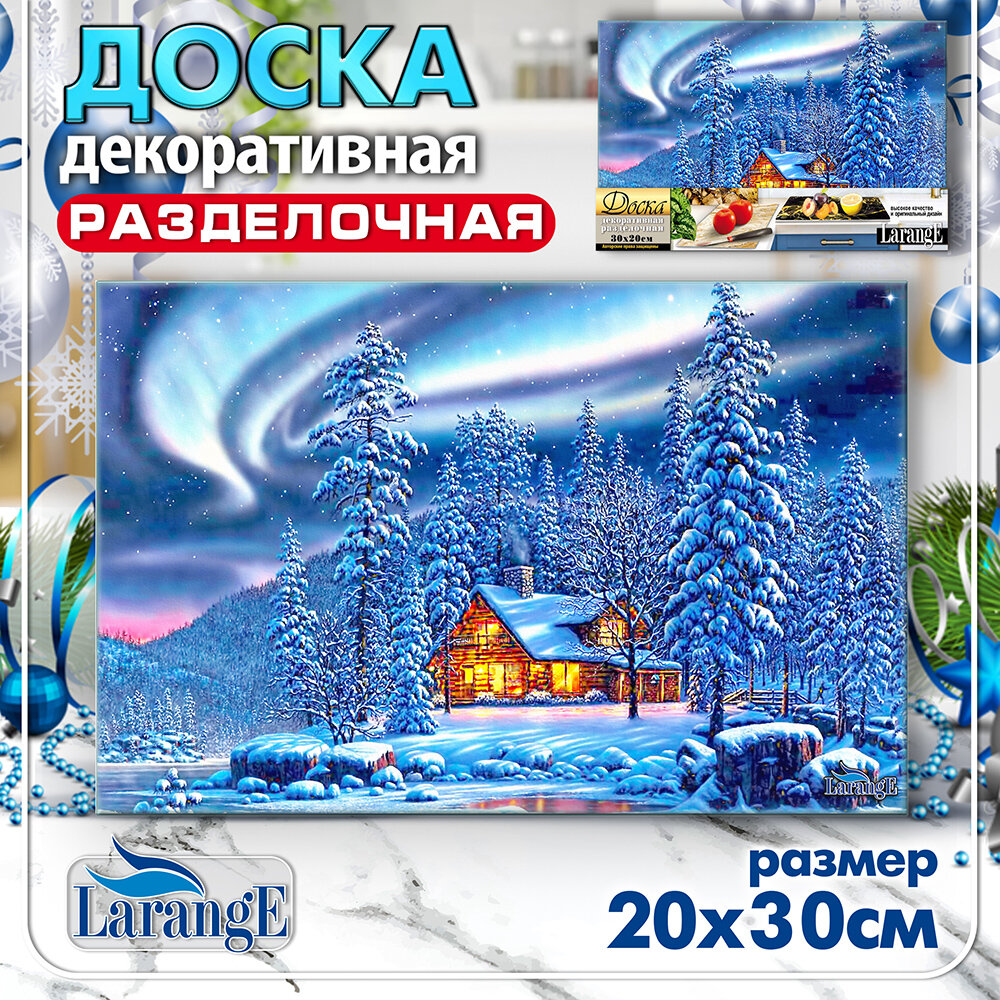 Доска разделочная стеклянная новогодняя