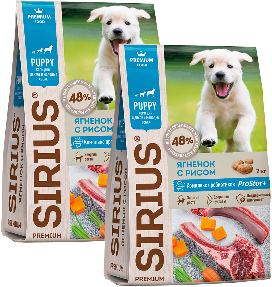 Корм сухой Sirius для щенков c ягненком и рисом, 2 кг х 2 шт
