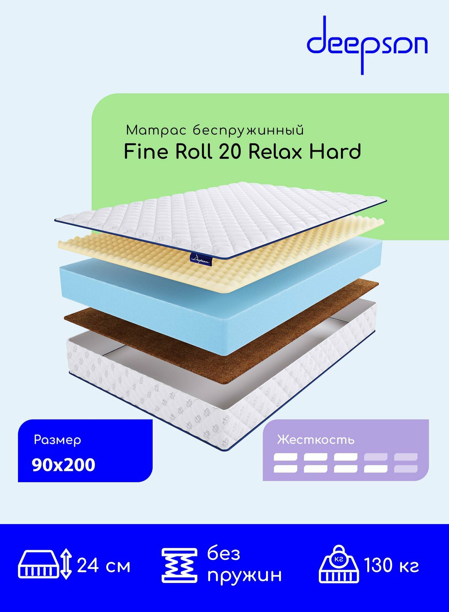Матрас 90x200 ортопедический беспружинный Deepson Fine Roll 20 Relax Hard