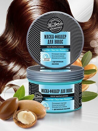 Маска-филлер после мытья волос с маслом арганы 250 г