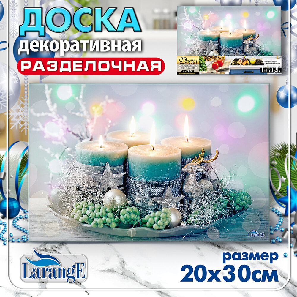 Доска разделочная стеклянная новогодняя