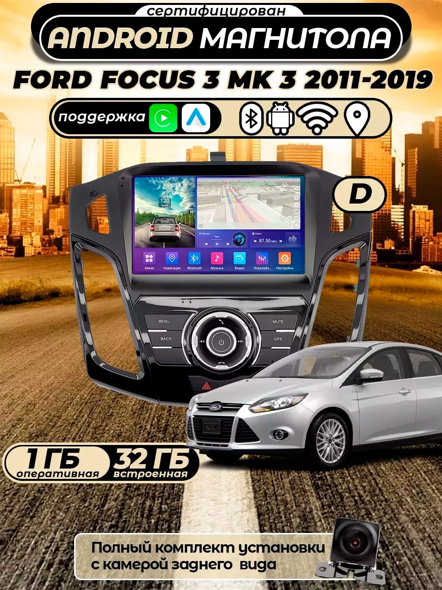 Магнитола для Ford Focus 3 Mk 3 2011-2019 1/32