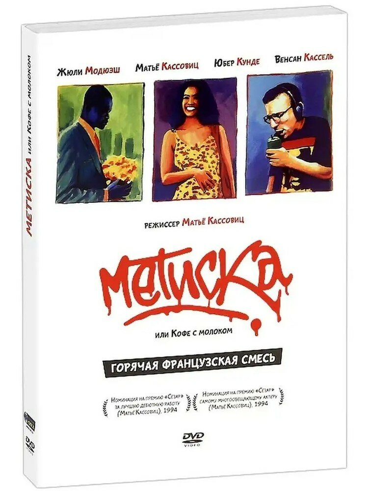 Метиска. Региональная версия DVD-video (DVD-box)