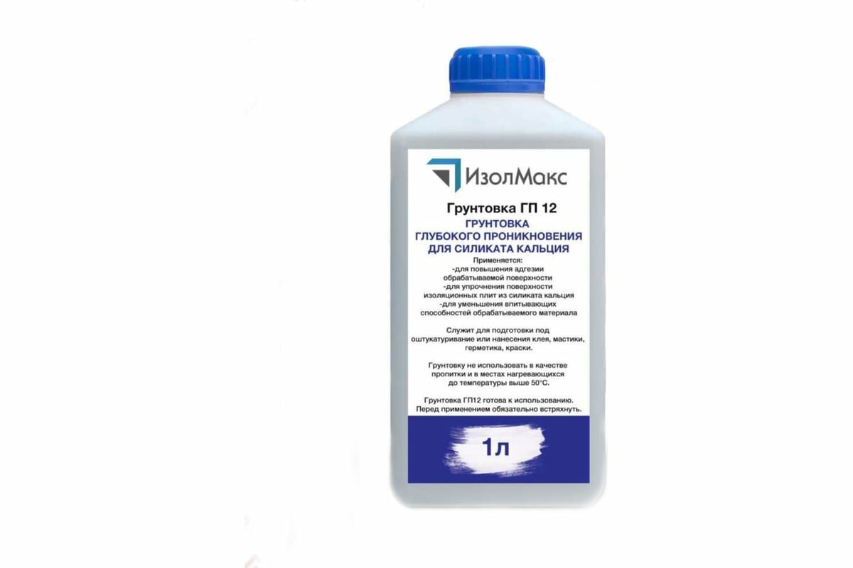 ИзолМакс Грунтовка глубокого проникновения для силиката кальция ГП12