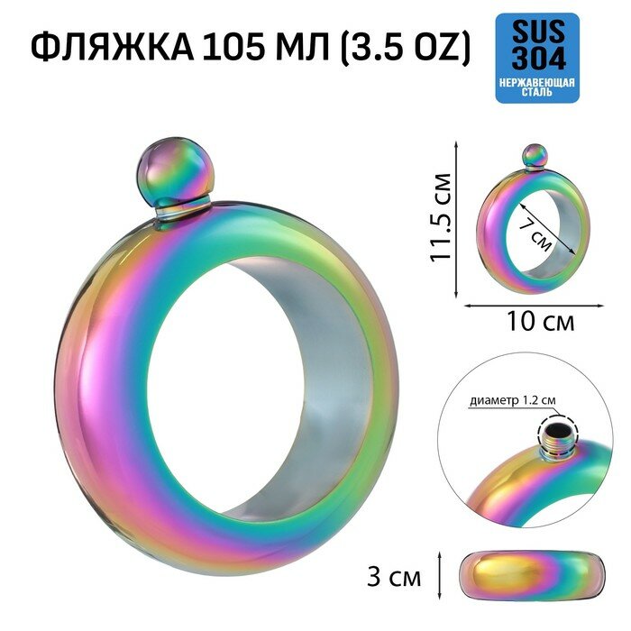 Фляжка для алкоголя и воды "Браслет", нержавеющая сталь, подарочная, женская, 105 мл, 10116221