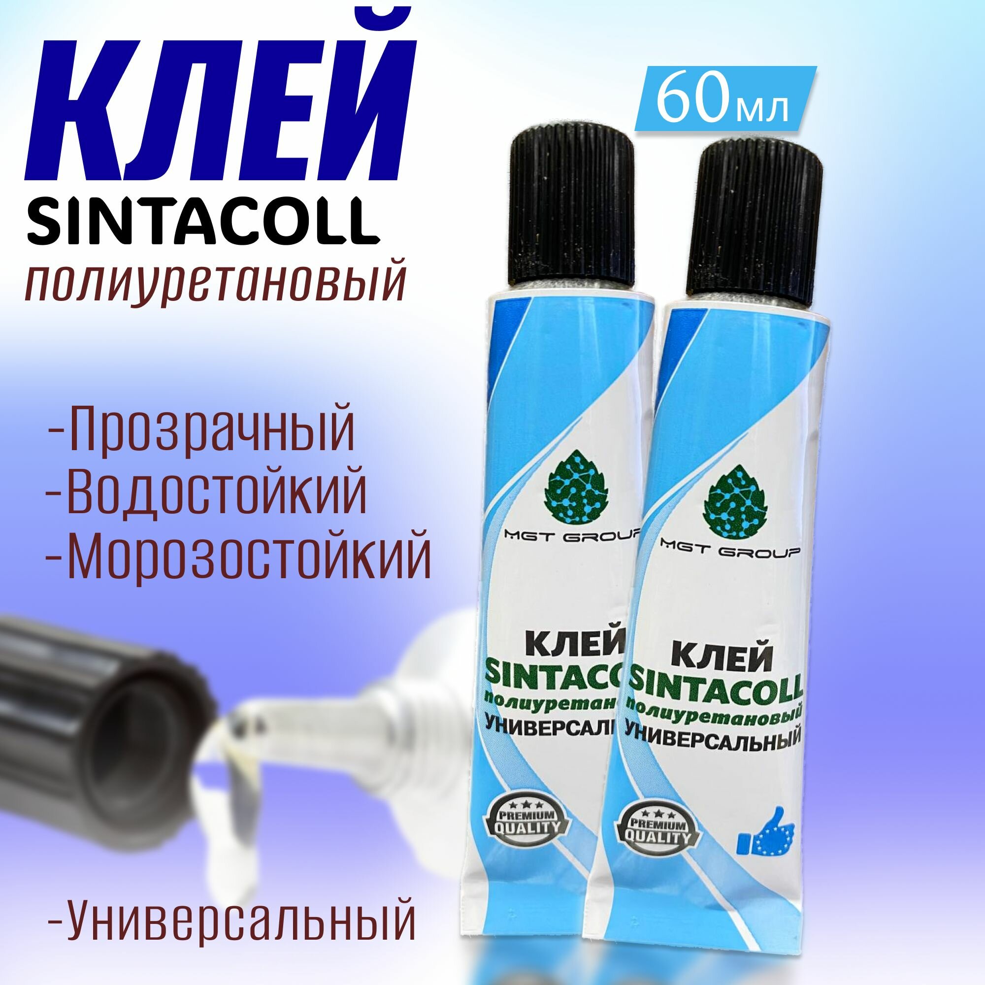 Клей для лодок MGT GROUP Sintacoll комплект 2 шт. по 30 мл.