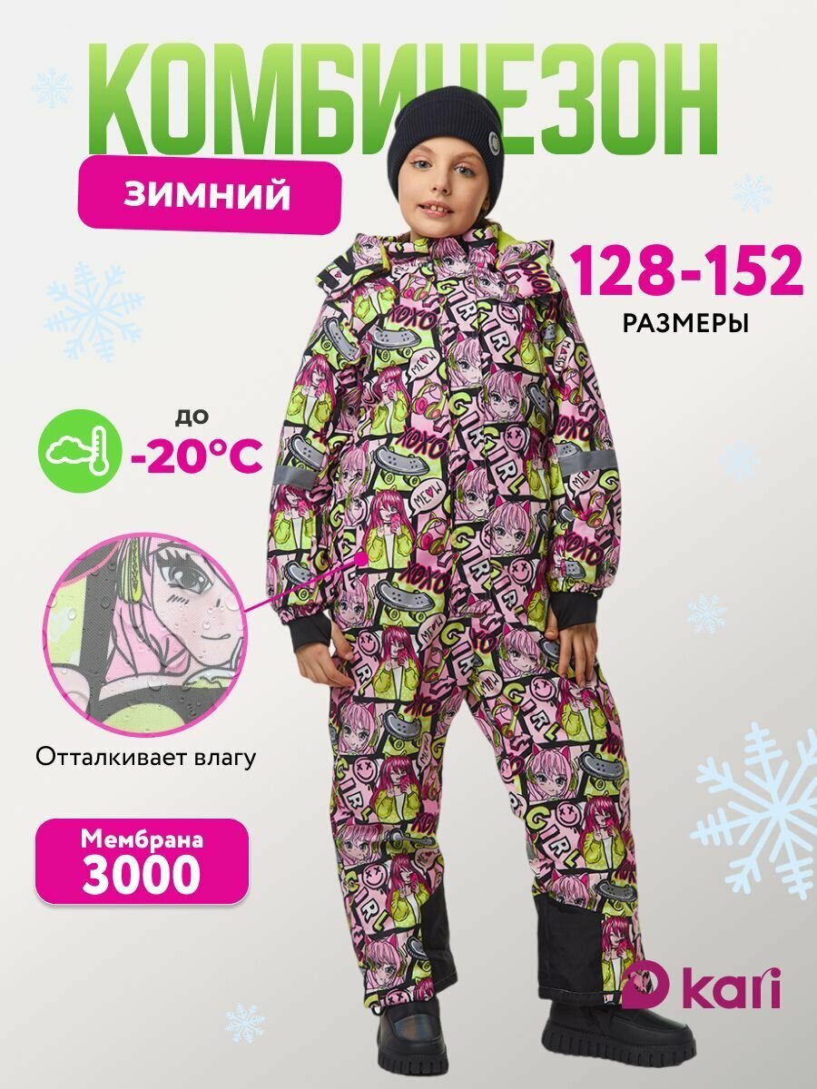 Комбинезон утеплённый Весна-лето 2026