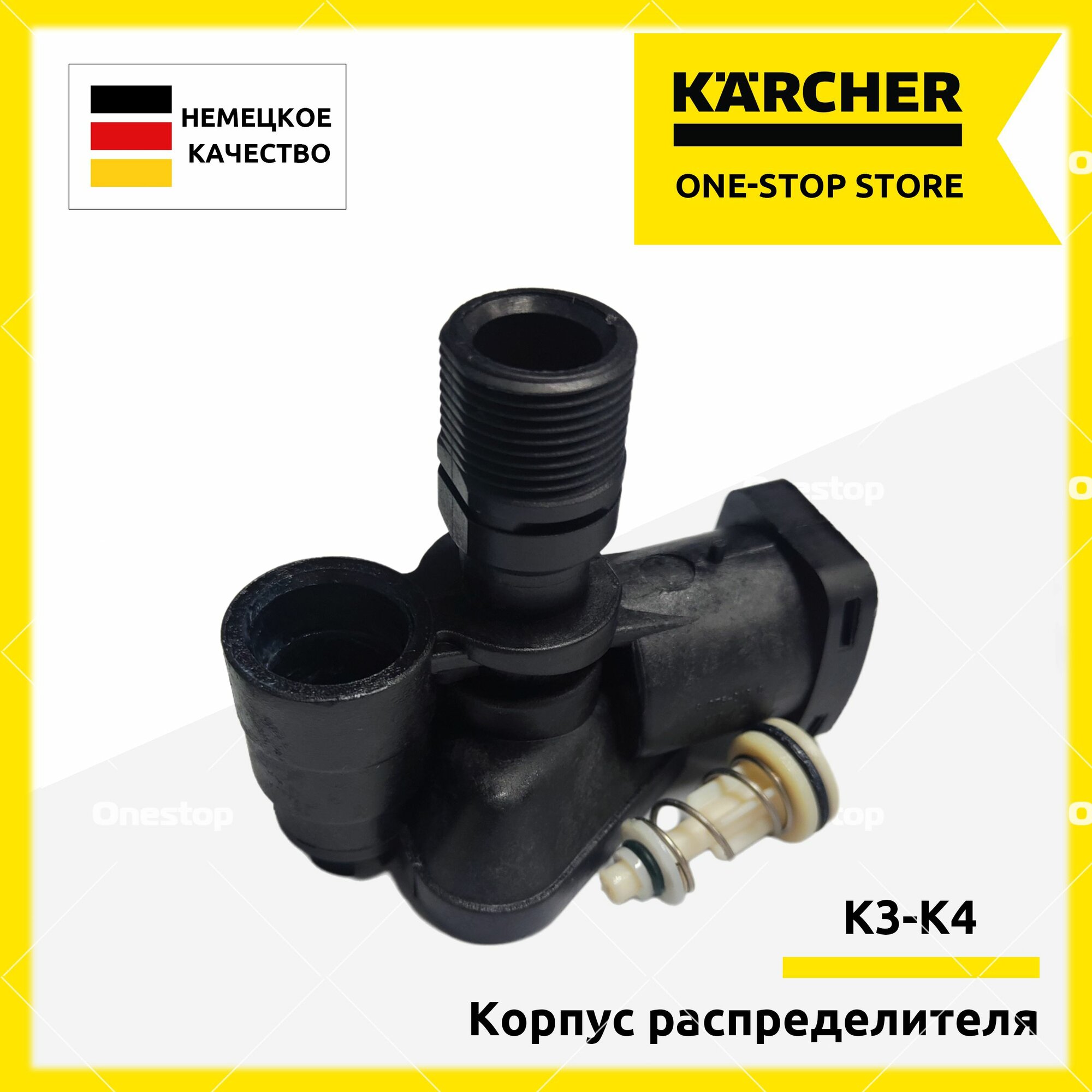Корпус распределителя Karcher K3-K4, 9.001-361.0, 9.036-686