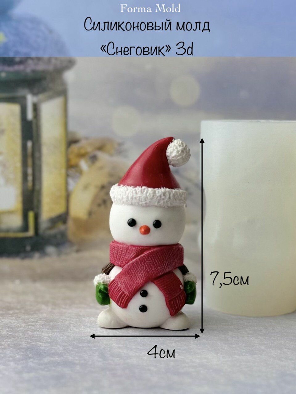 Силиконовый молд "Снеговик 3d", форма для мыла, воска, шоколада, гипса и эпоксидной смолы