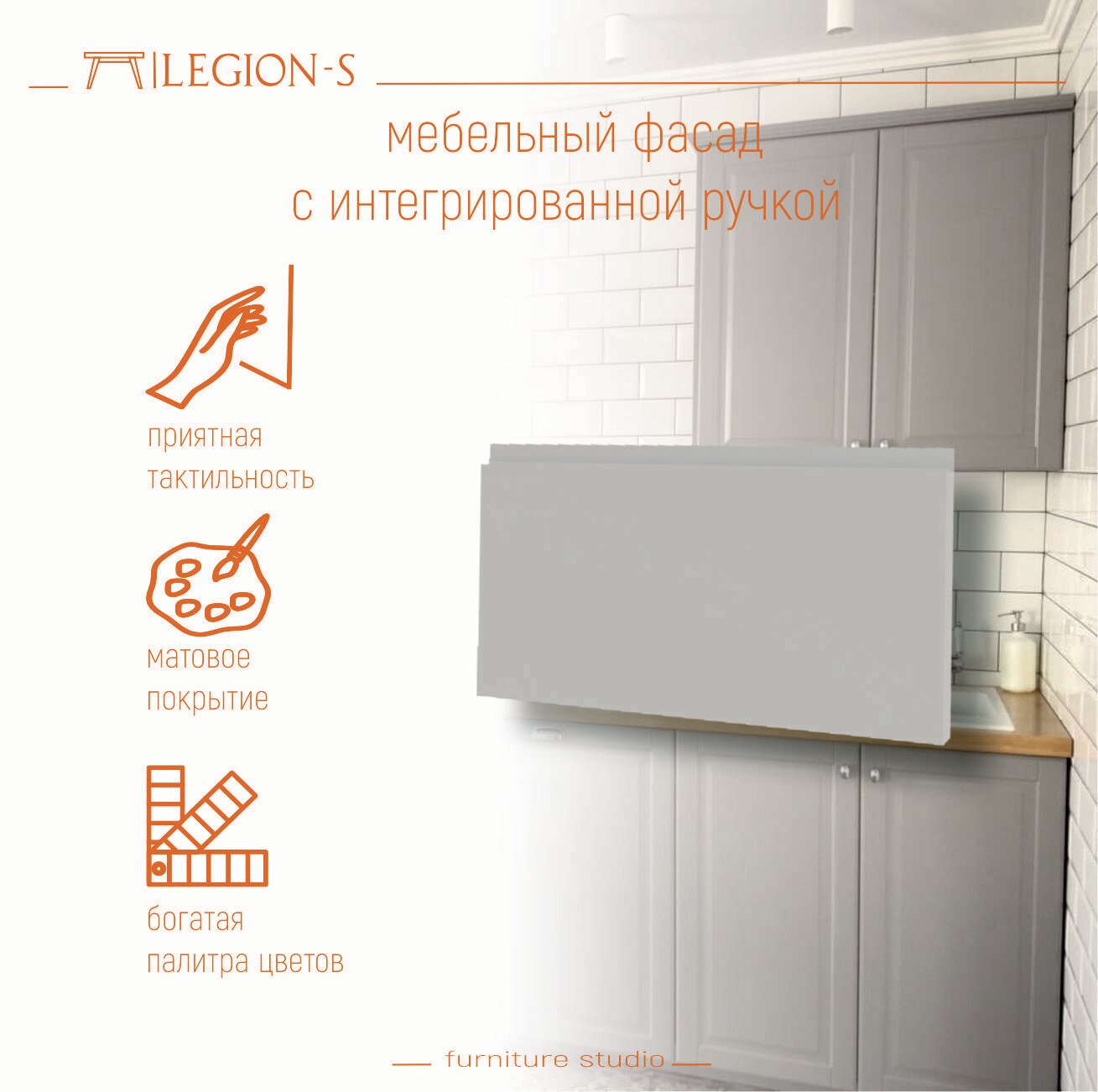 Фасад мебельный с интегрированной ручкой 360х450 "lgray"