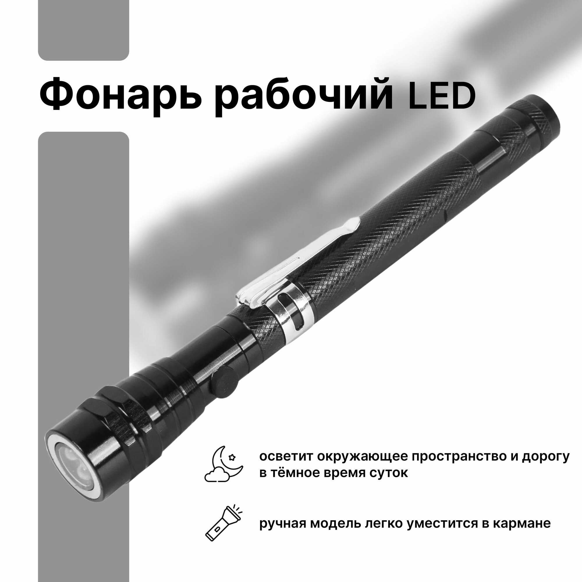 Фонарь рабочий RB-602 металлический LED-фонарь с раздвижной удлиняющейся телескопической ручкой и гибким магнитным наконечником