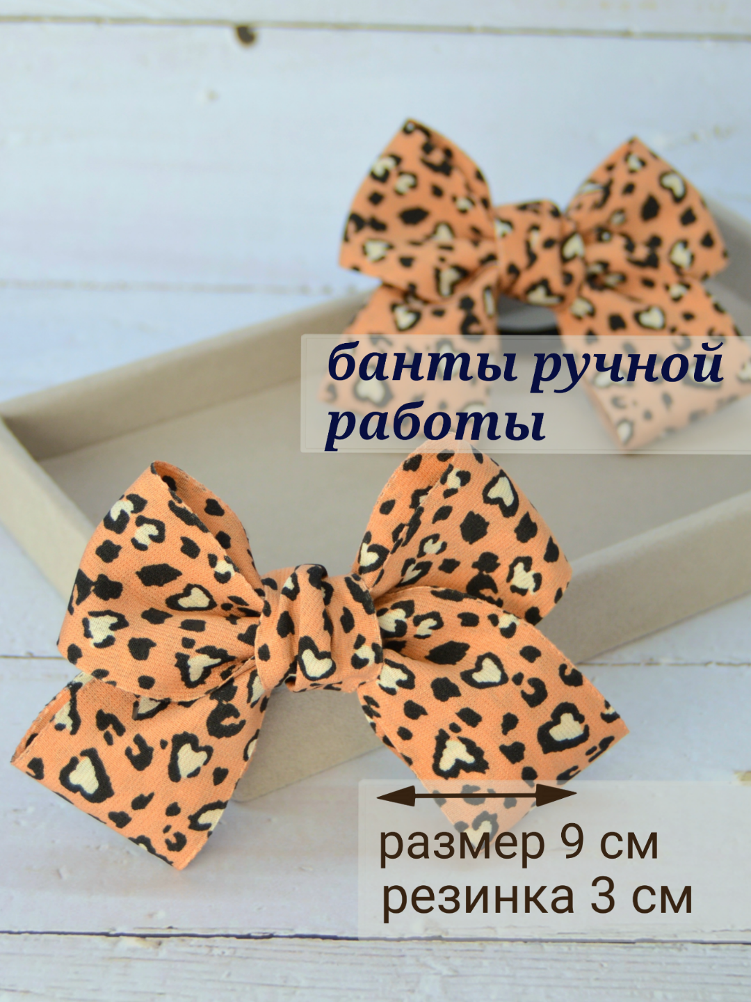 Бантики PU-PU Bant "Леопард", ручная работа, для девочек, набор 2 шт