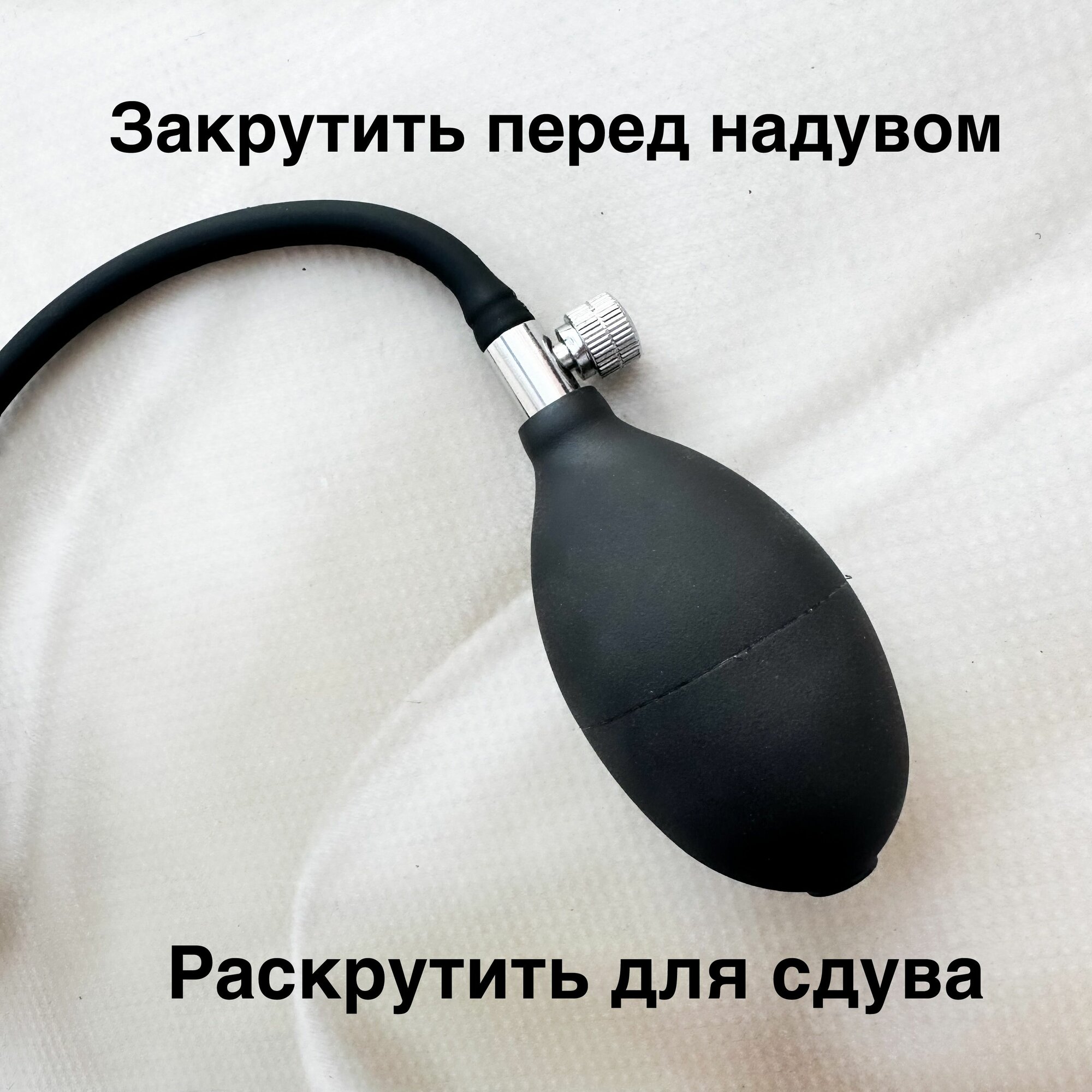 Надувная анальная пробка с вакуумной помпой до 4 см диаметр БДСМ расширитель анальная груша