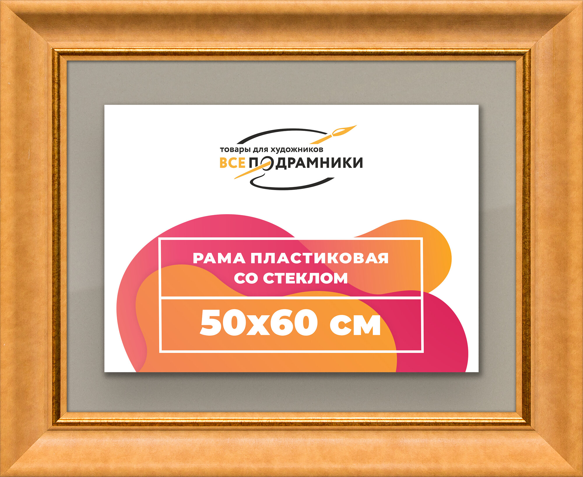 Рамка 50x60 фоторамка, для постера и фото, со стеклом и задником