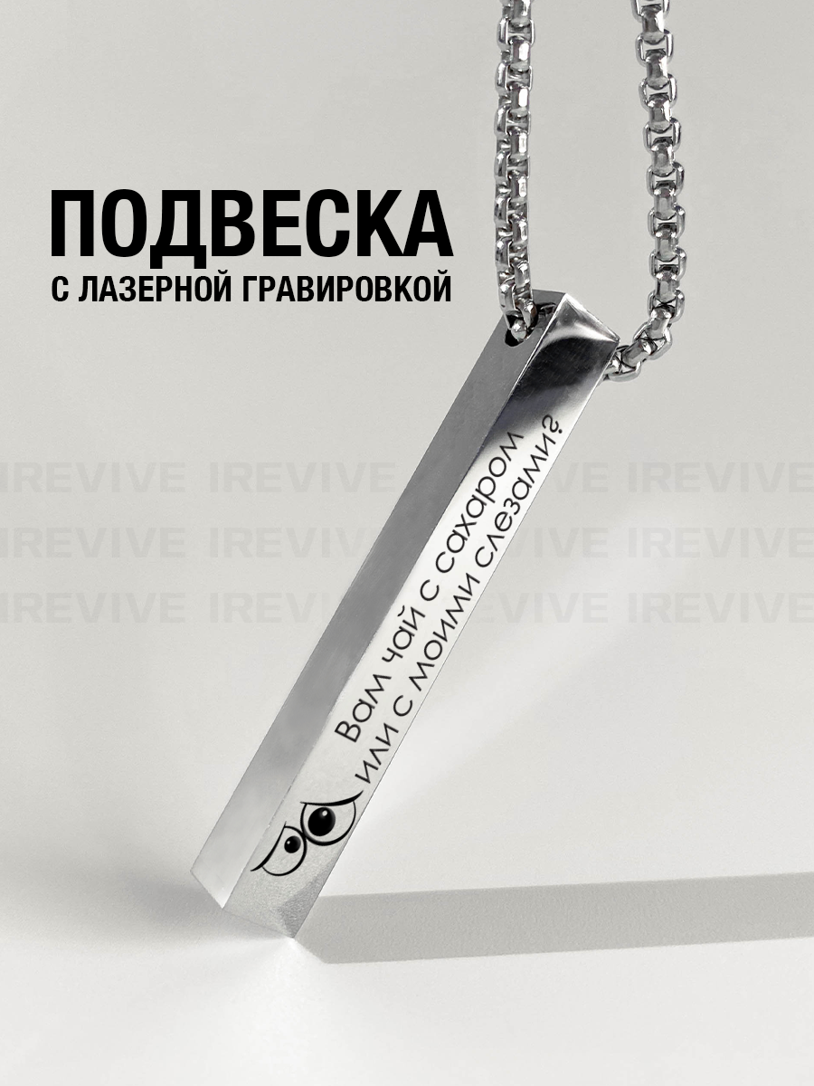 Подвеска