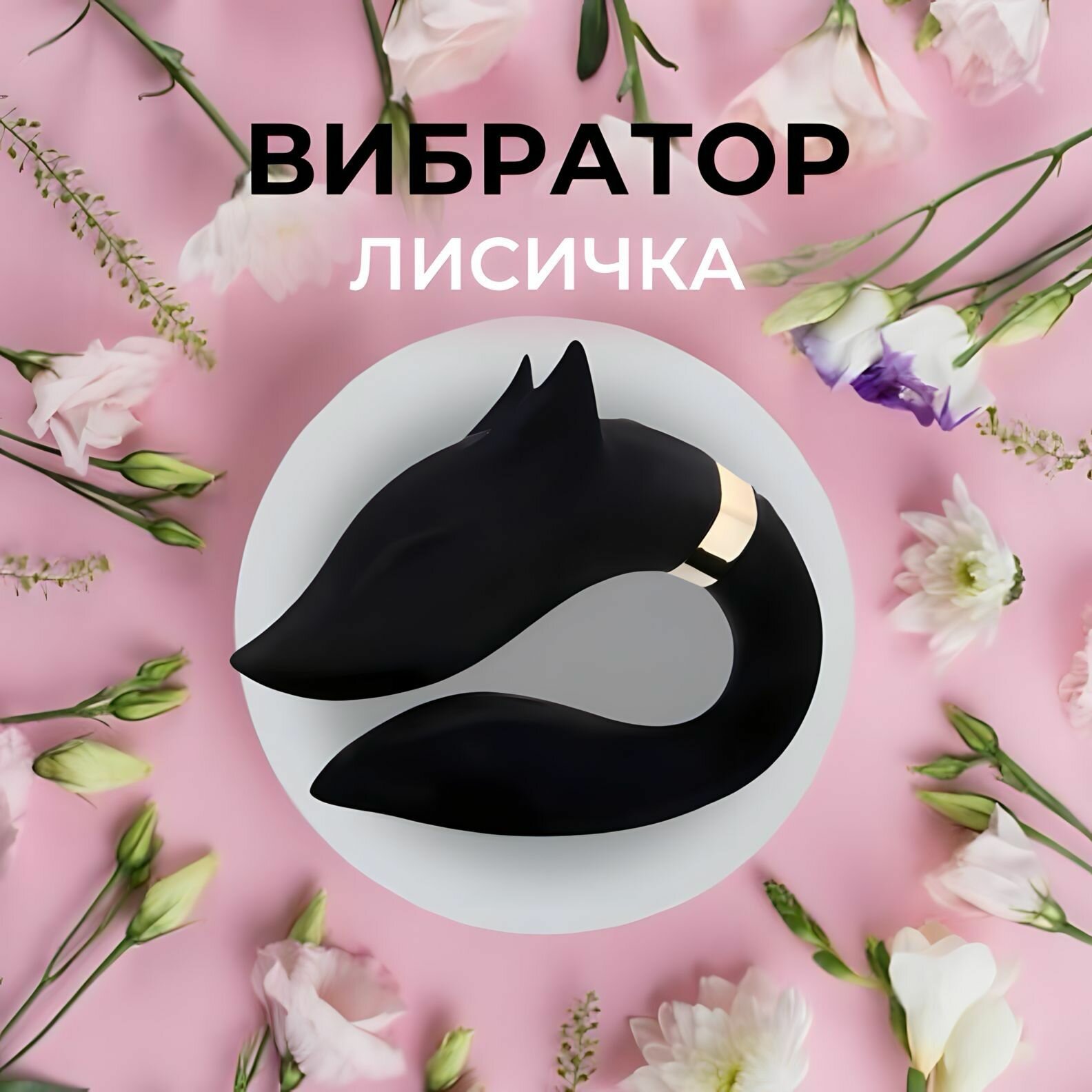 Вибратор, цвет: черный матовый, черный, 9 см