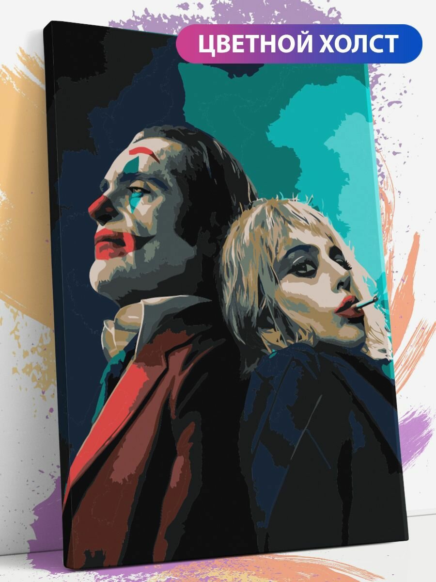 Картина по номерам на холсте с подрамником "Джокер", 30х40 см