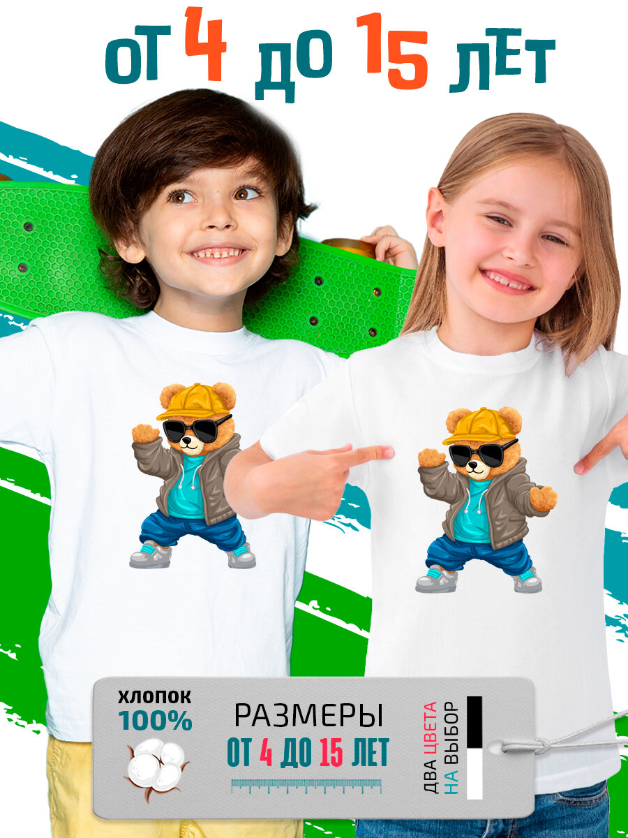 Футболка детская брейк данс со скелетом