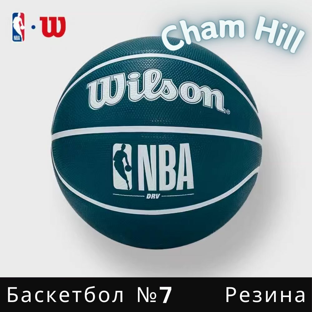 Мяч баскетбольный Wilson NBA DRV BLUE, WTB9301IB07CN, размер 7