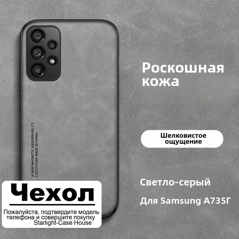 Приятный на ощупь чехол для мобильного телефона Samsung Galaxy A73 5G /Самсунг Галакси А73(5Джи)