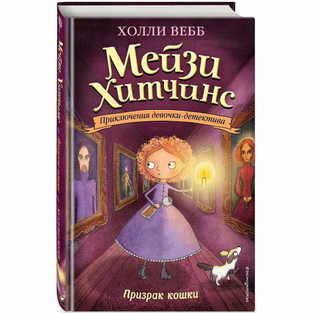 Призрак кошки (#3)