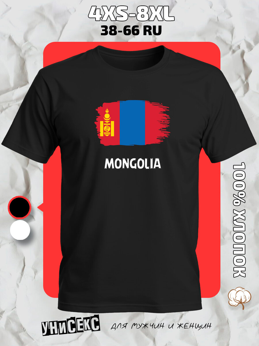 Футболка с принтом флагом Монголия Mongolia