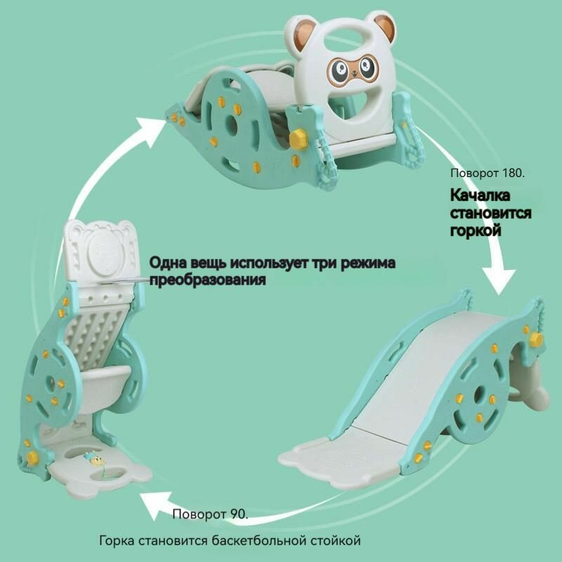 Игровой центр "3в1", детская горка, кресло-качалка и баскетбольное кольцо, ABS пластик, до 6 лет