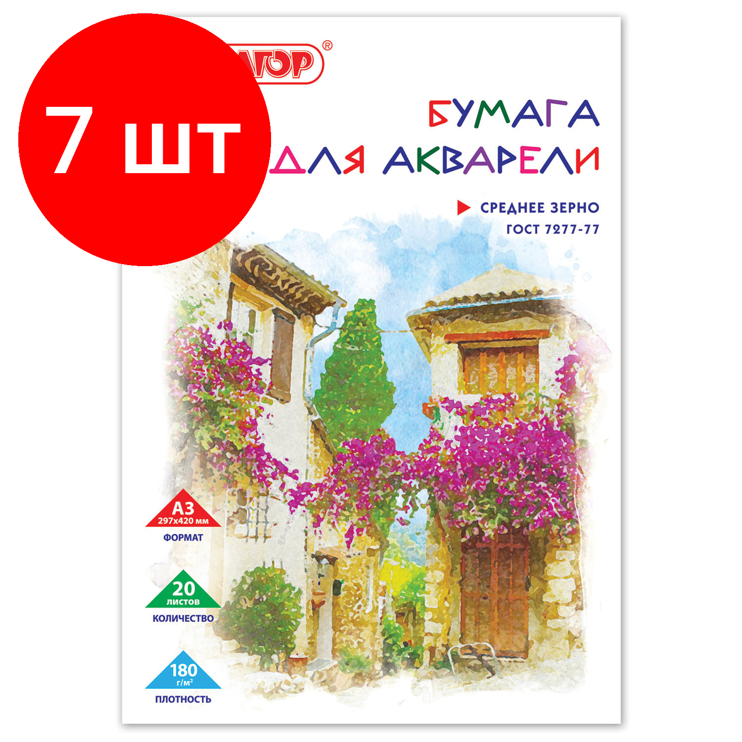 Комплект 7 шт, Папка для акварели большого формата А3, 20 л, 180 г/м2, пифагор, 297х420 мм, ГОСТ 7277-77, 126964