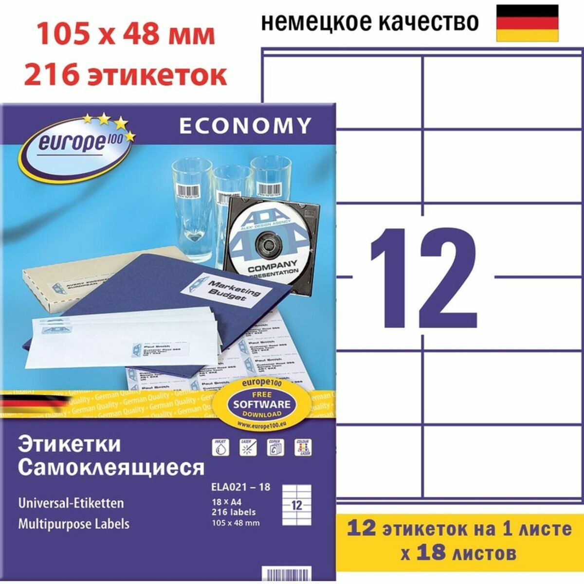 Этикетки самоклеящиеся Avery Zweckform Europe100 (105х48мм, 12шт. на листе А4, белые, 70 г/кв. м) 18 листов) (ELA021-18), 30 уп.