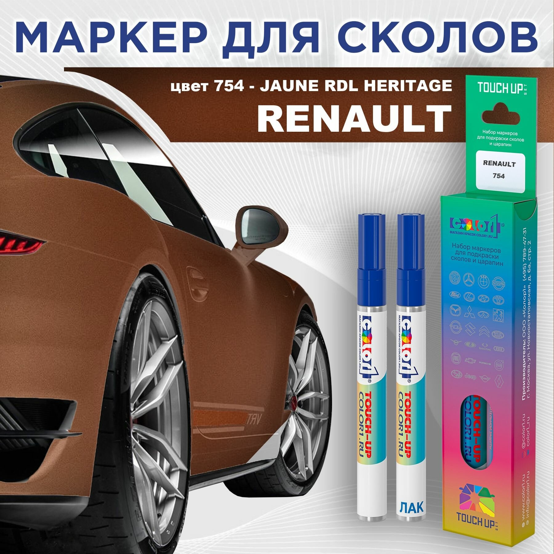 Маркер с краской COLOR1 для RENAULT - JAUNE RDL HERITAGE, цвет 754