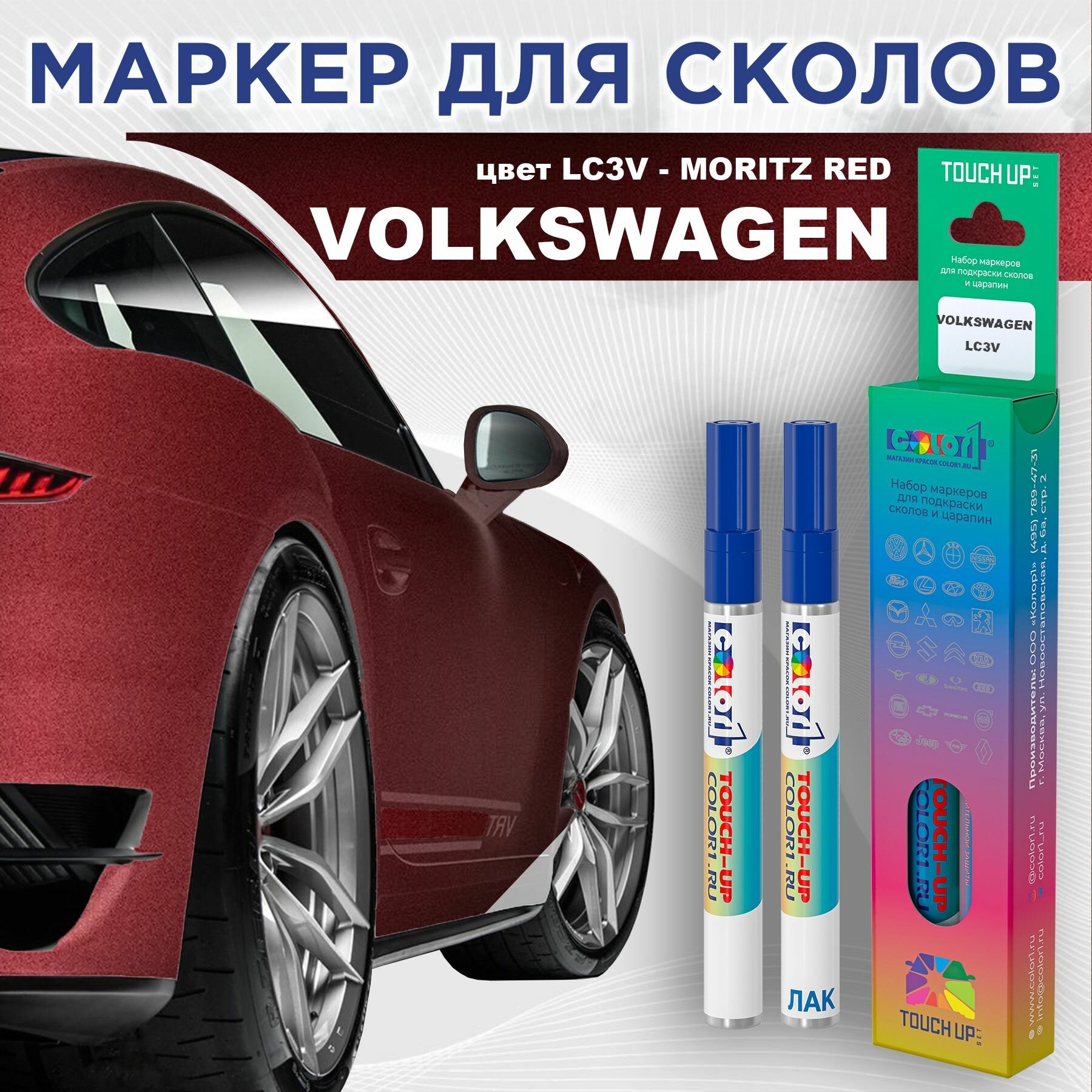 Маркер с краской COLOR1 для VOLKSWAGEN - MORITZ RED, цвет LC3V