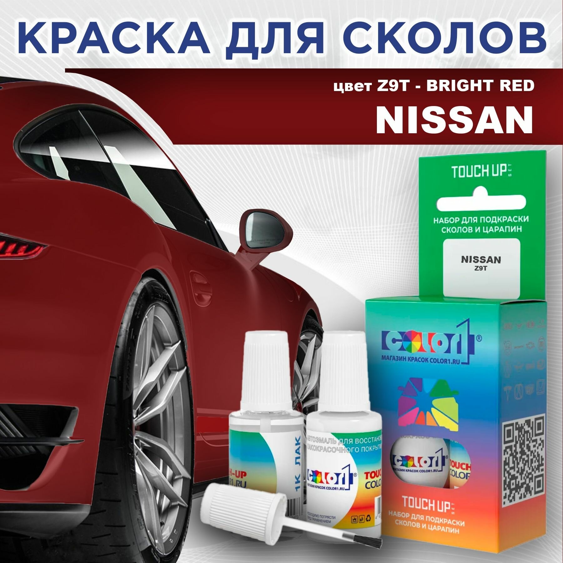 Краска для сколов во флаконе с кисточкой COLOR1 для NISSAN - BRIGHT RED, цвет Z9T