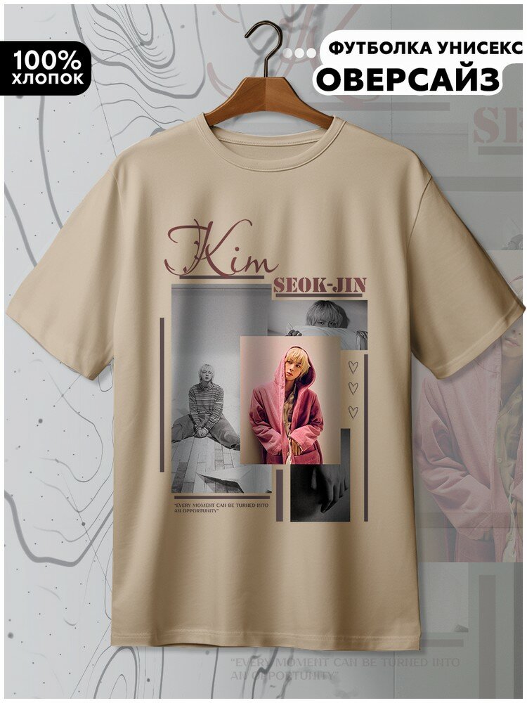 Футболка Оверсайз