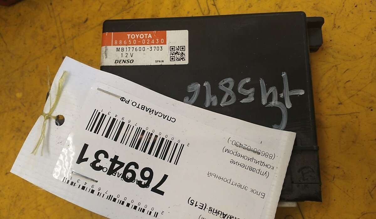 Блок электронный Auris (E15) Toyota 8865002430
