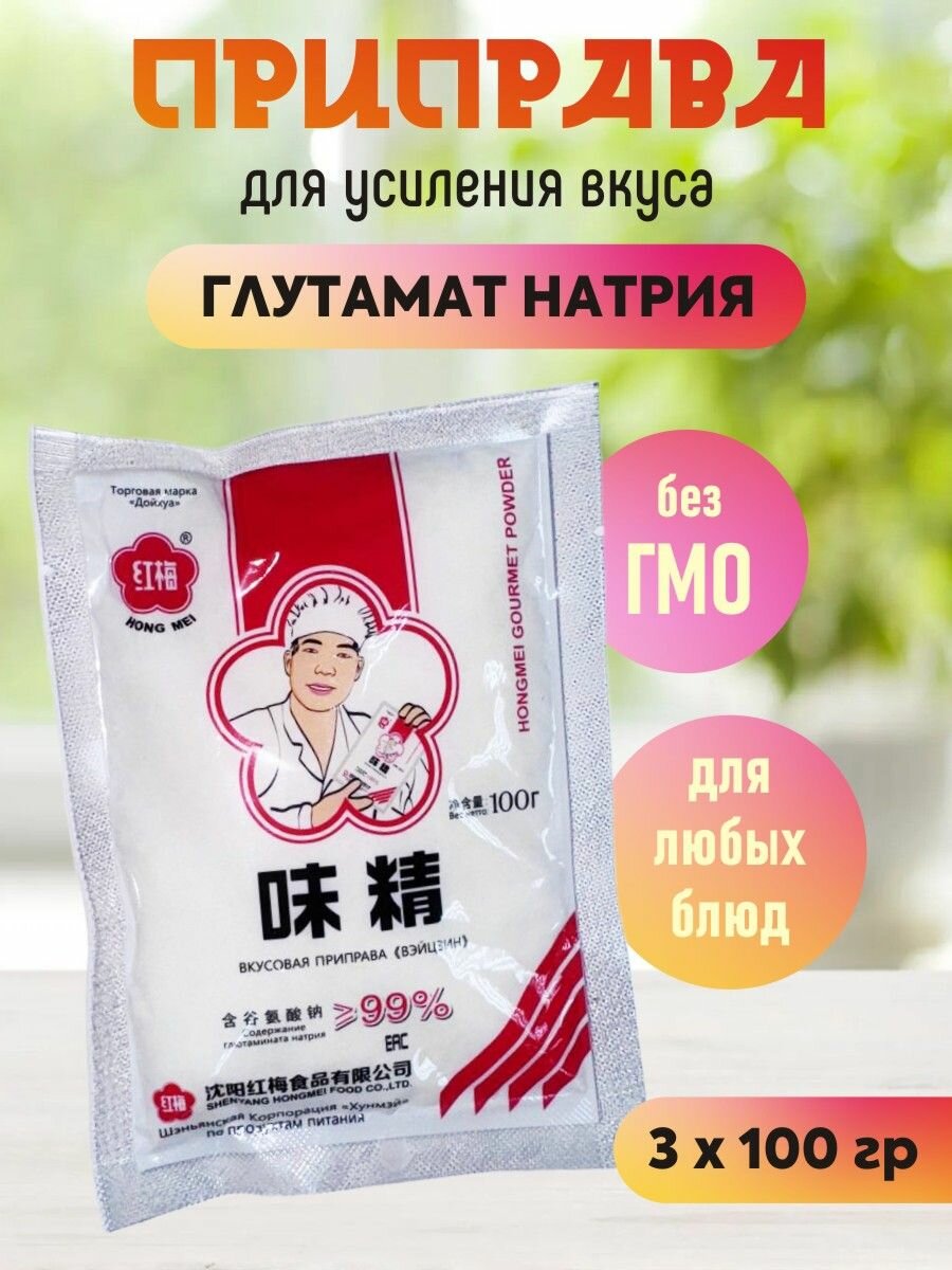 Приправа Лотос глутамат натрия Вэйсу 100 гр х 3 шт