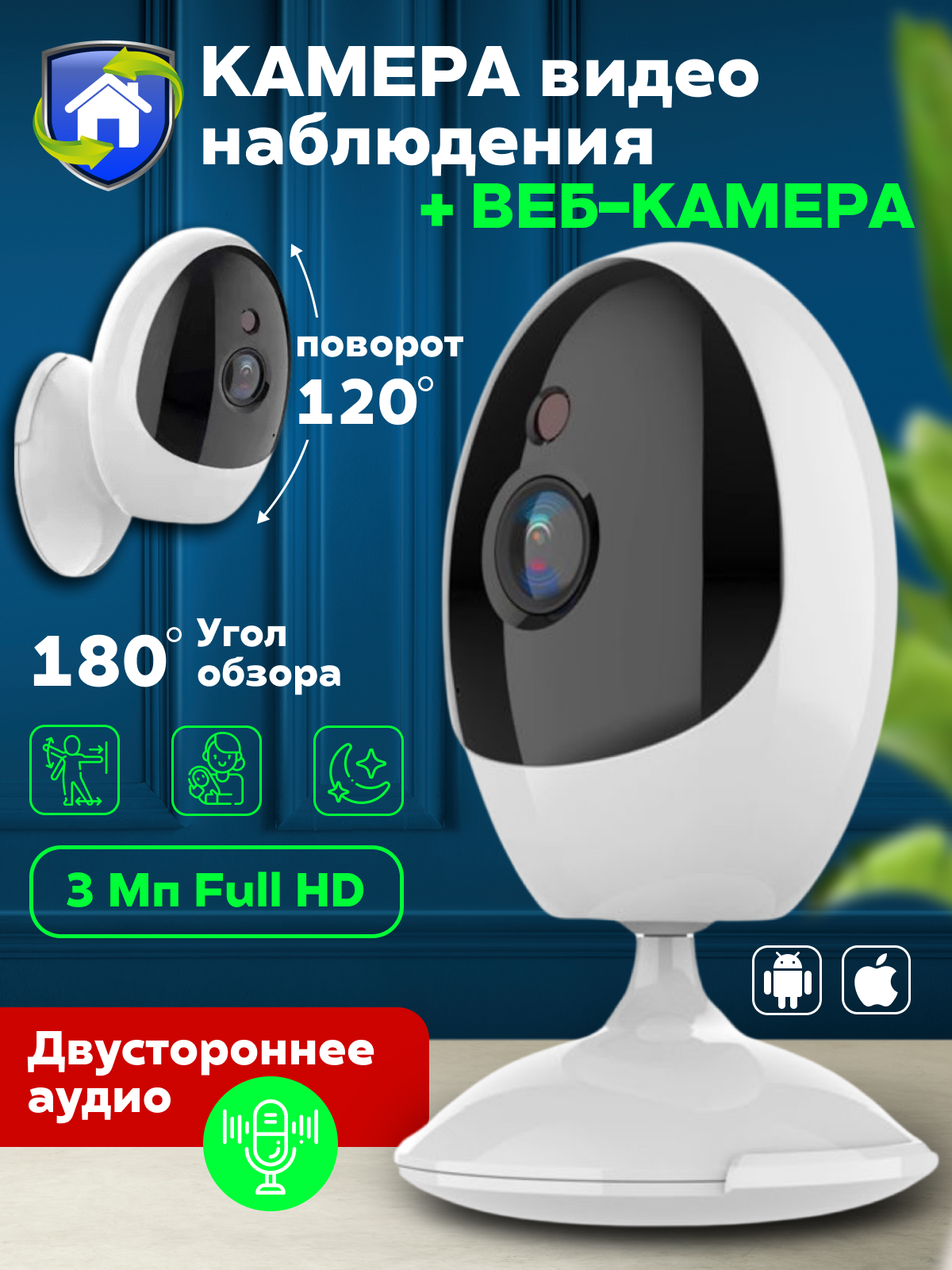 Камера мини видеонаблюдения для дома, Wi-Fi, FullHD, датчик движения, видеокамера, поворотная, видеоняня
