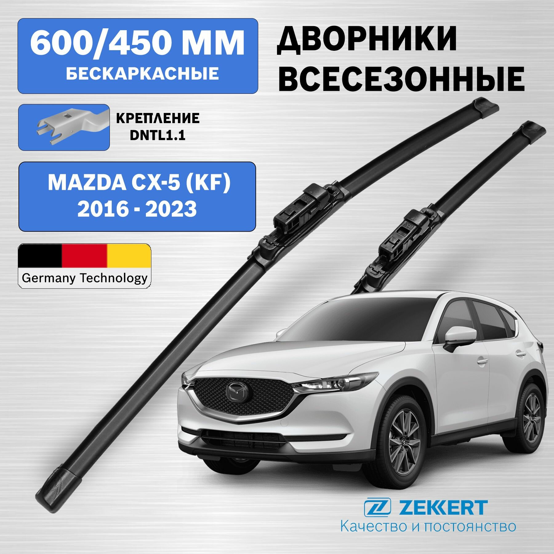 MAZDA CX5 KF frameless windshield wiper blades - set of 2 pcs. 600mm 450mm, wipers Mazda CX5 KF 2017 2018 2019 2020 2021 2022