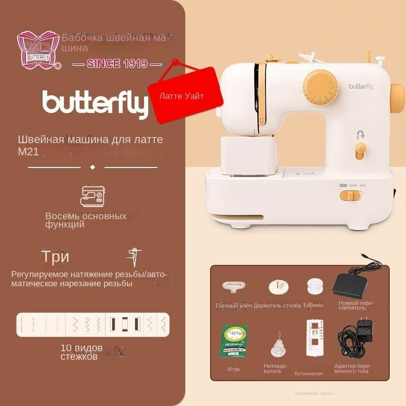 Сгуститель JUKI, швейная машина 180SZ, настольный электрический многофункциональный сгуститель для дома