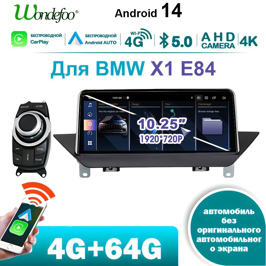 2 DIN Мультимедиа автомабиля 4G+64G Aндроид 14 Для BMW X1 E84 2009-2015 Carplay Android Auto Синий зуб Автомагнитола
