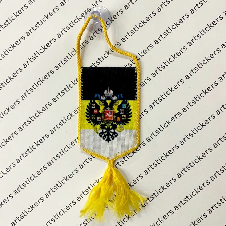 Вымпел Имперский флаг, размер 8х12см, двусторонний на присоске, ткань, аксессуар для авто