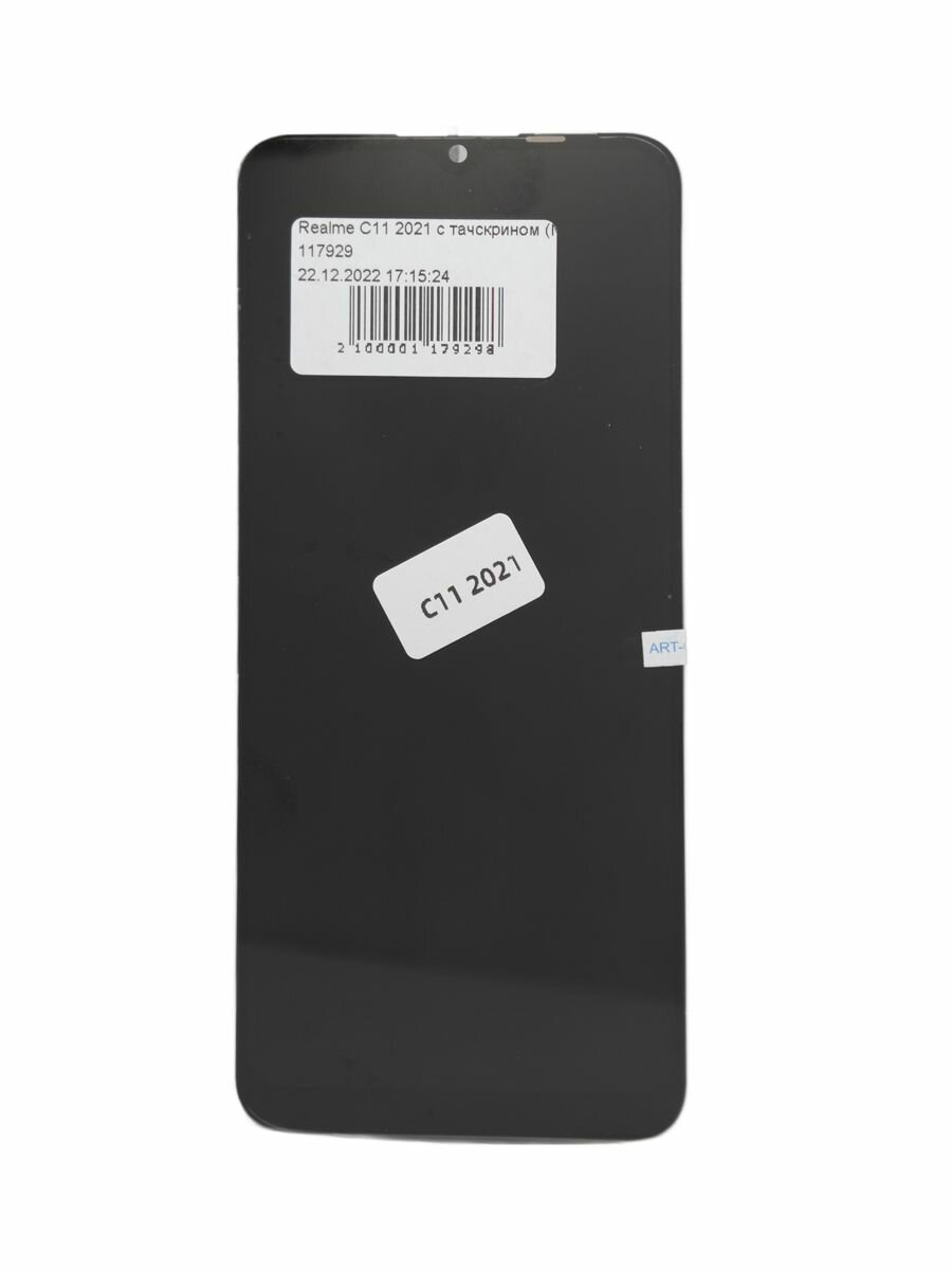 Дисплей для Realme C11 2021 черный
