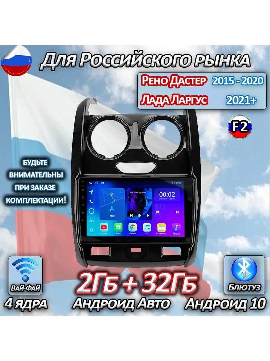 Магнитола ProMusic Lite для Renault Duster 2015-2020 2/32Gb, Bluetooth, FM/AM, GPS