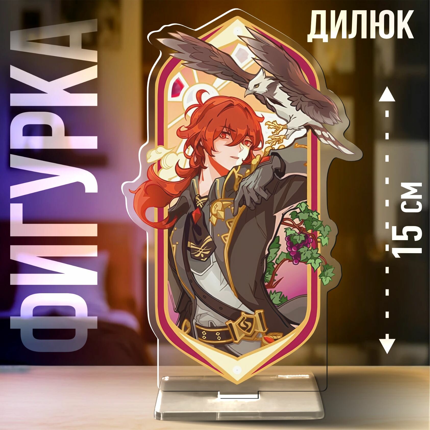 Акриловая фигурка Геншин импакт Дилюк