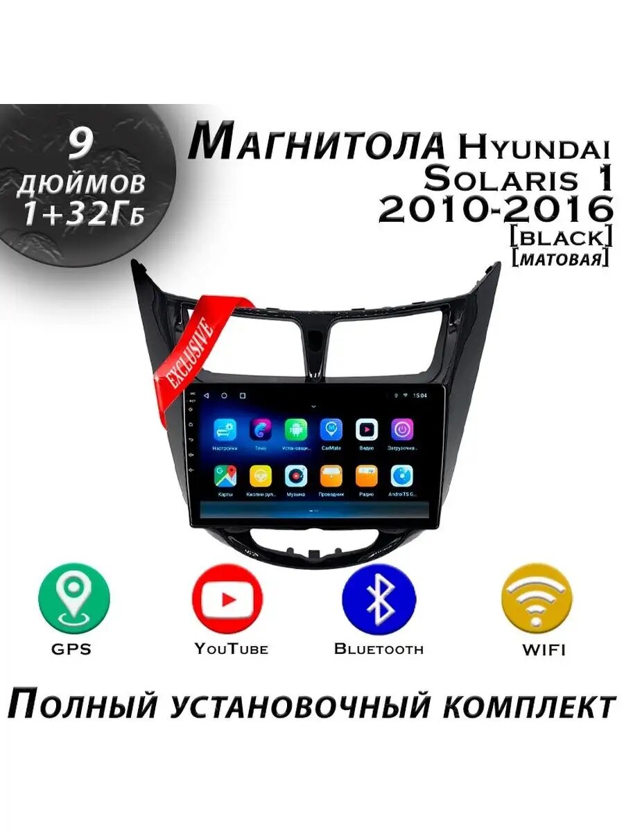 Магнитола TS7 Hyundai Solaris 1 2010-2016 1/32Gb Хендай Солярис 1 2010-2016 типоразмера 2DIN