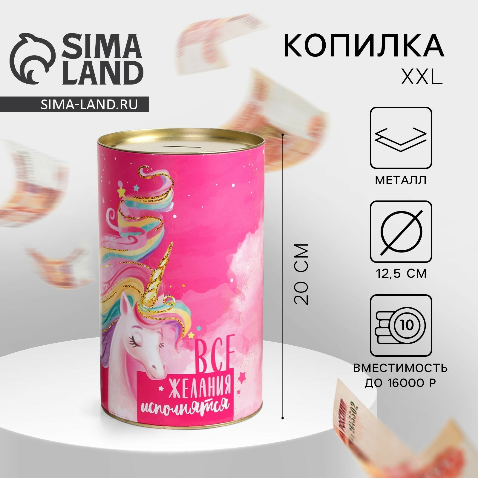 Копилка XXL «Единорог», 20 х 12,5 см, 6971533